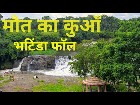 मौत का कुआँ ||Bhatinda Water Fall Best Place To Visit In Jharkhand ...