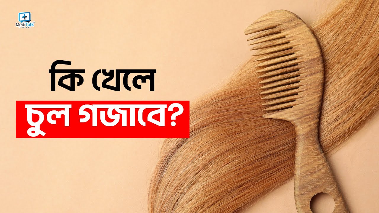 Hair Growth Tips | Hair Fall Solution At Home | Hair Fall Solution ...