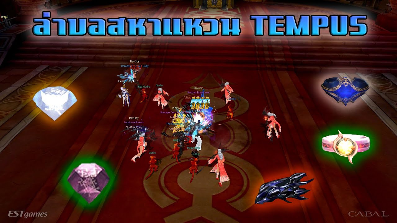 Cabal Online : [PLAY Cabal EP31] วันนี้ลงงูครบแล้วเจอกัน TEMPUS แหวน ...