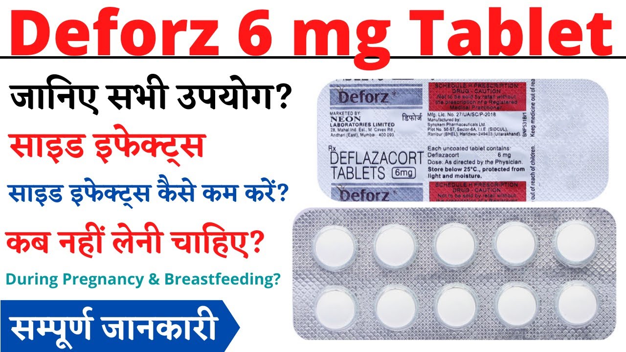 Deforz 6 mg Tablet Uses & Side Effects in Hindi, Deforz 6 mg Tablet ...