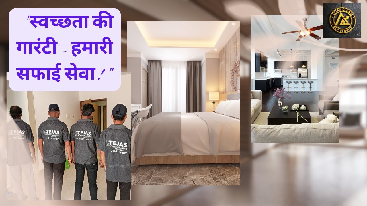 "Tejas Deep Cleaning service : स्वच्छता के लिए एक विशेषज्ञ!" - YouTube