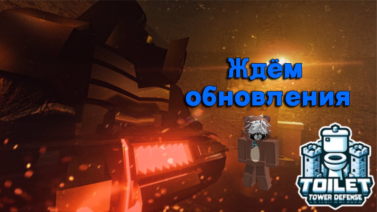 ️ ИГРАЕМ в ENDLESS MODE в TTD И РАЗДАЧА ЮНИТОВ - ГЕМОВ 🔥 В Toilet Tower ...