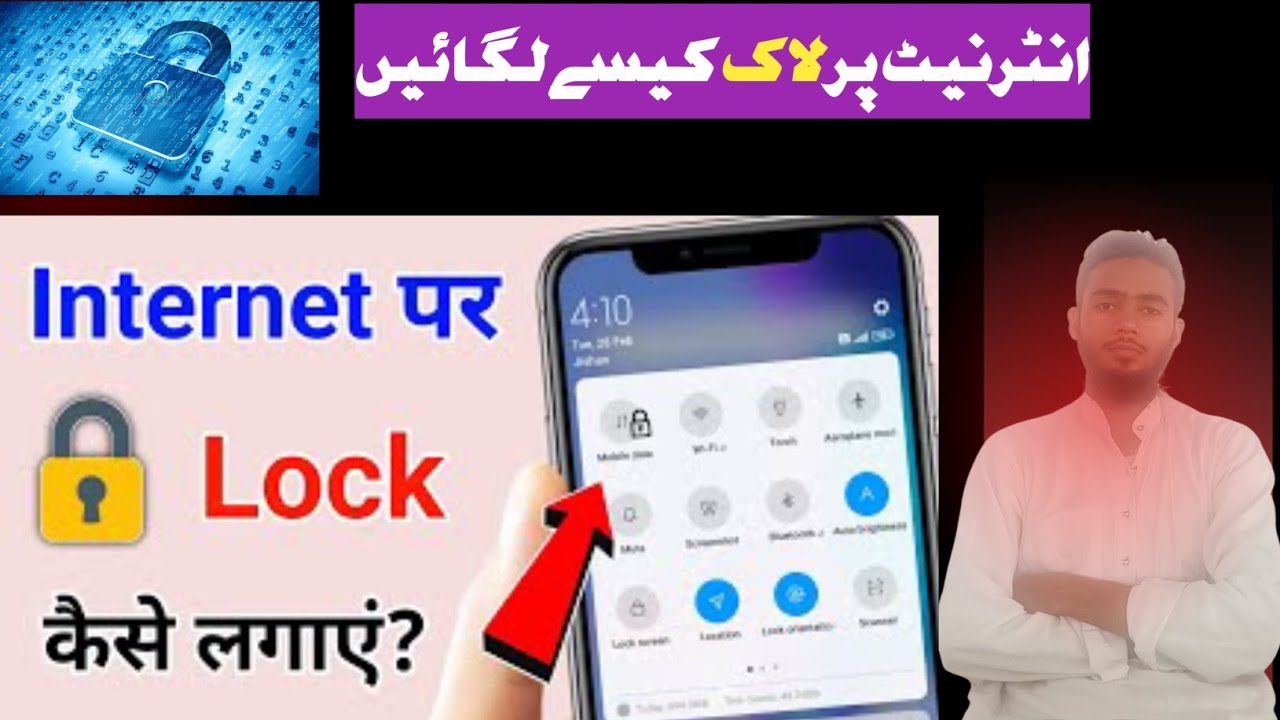 mobile data per lock kaise lagaen| 📱 internet per lock kaise lagaen ...