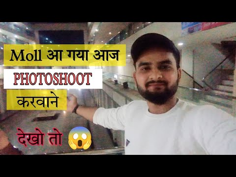Moll आ गया आज PHOTOSHOOT करवाने 😱🤞 || Daily Vlogs || My First Vlog 2023 - YouTube
