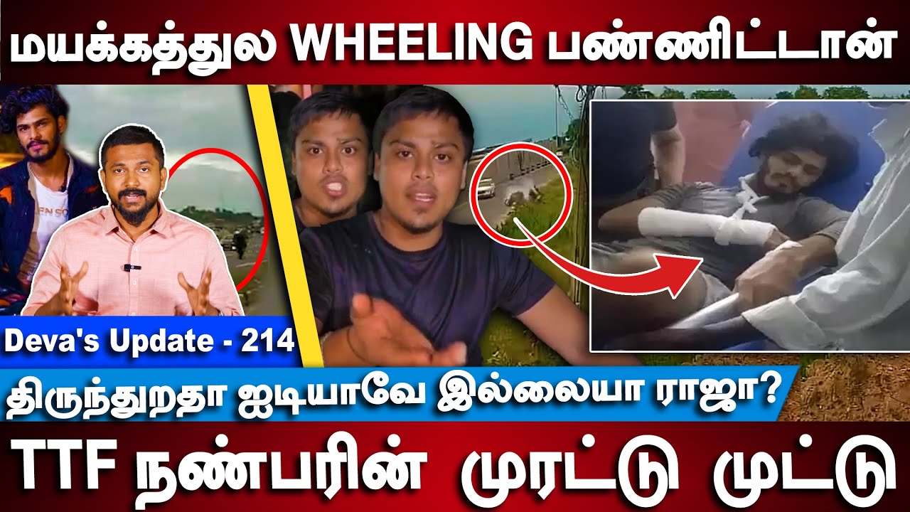 TTF Vasan Accident - TTF Friend Ajees Explanation about TTF Accident ...