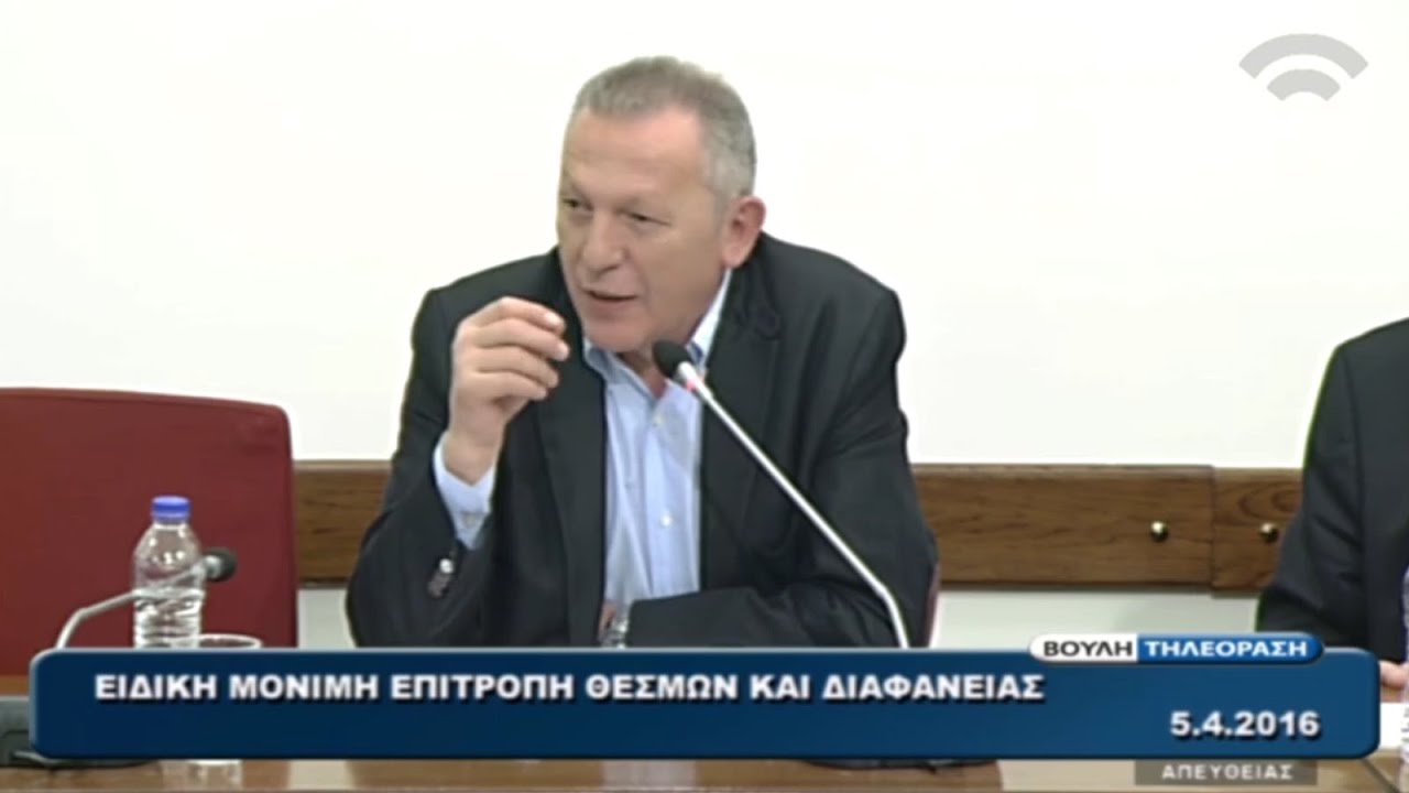 ΤΟΠΟΘΕΤΗΣΗ ΤΟΥ ΘΑΝΑΣΗ ΠΑΦΙΛΗ ΣΤΗΝ ΕΠΙΤΡΟΠΗ ΤΗΣ ΒΟΥΛΗΣ ΓΙΑ ΤΗ ΔΙΑΦΘΟΡΑ ...