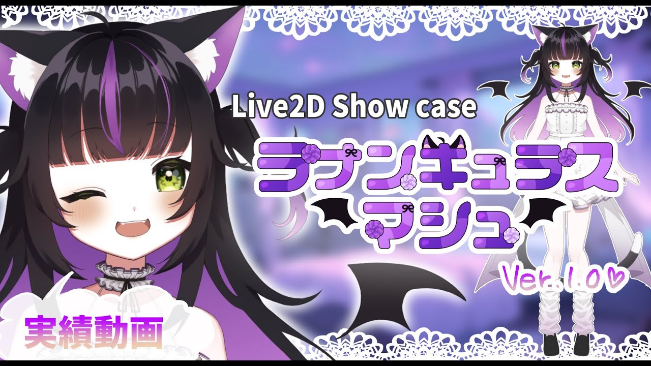 【Live2d showcase】ラナンキュラス・マシュ / Ranunculus Mash【Vtube Studio】 - YouTube