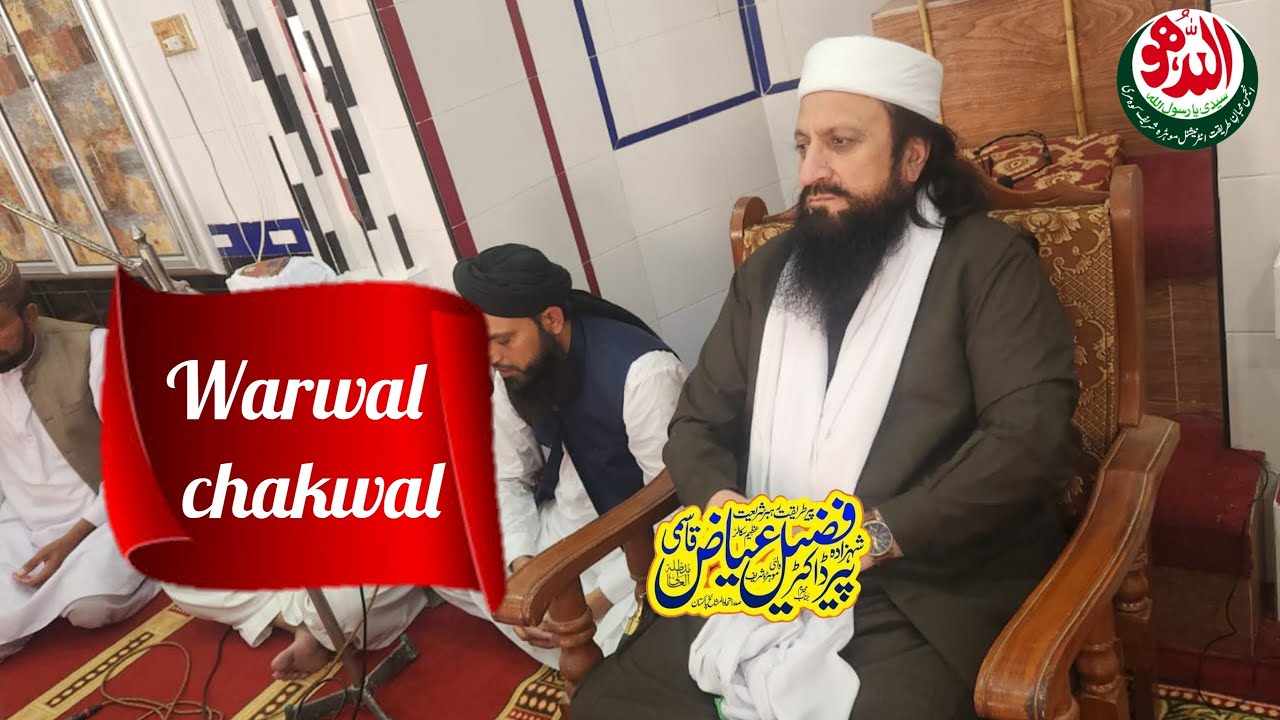 Warwal chakwal Dr Peer Shahzada Fazeel Ayaaz Qasmi Sahib Wali e ...