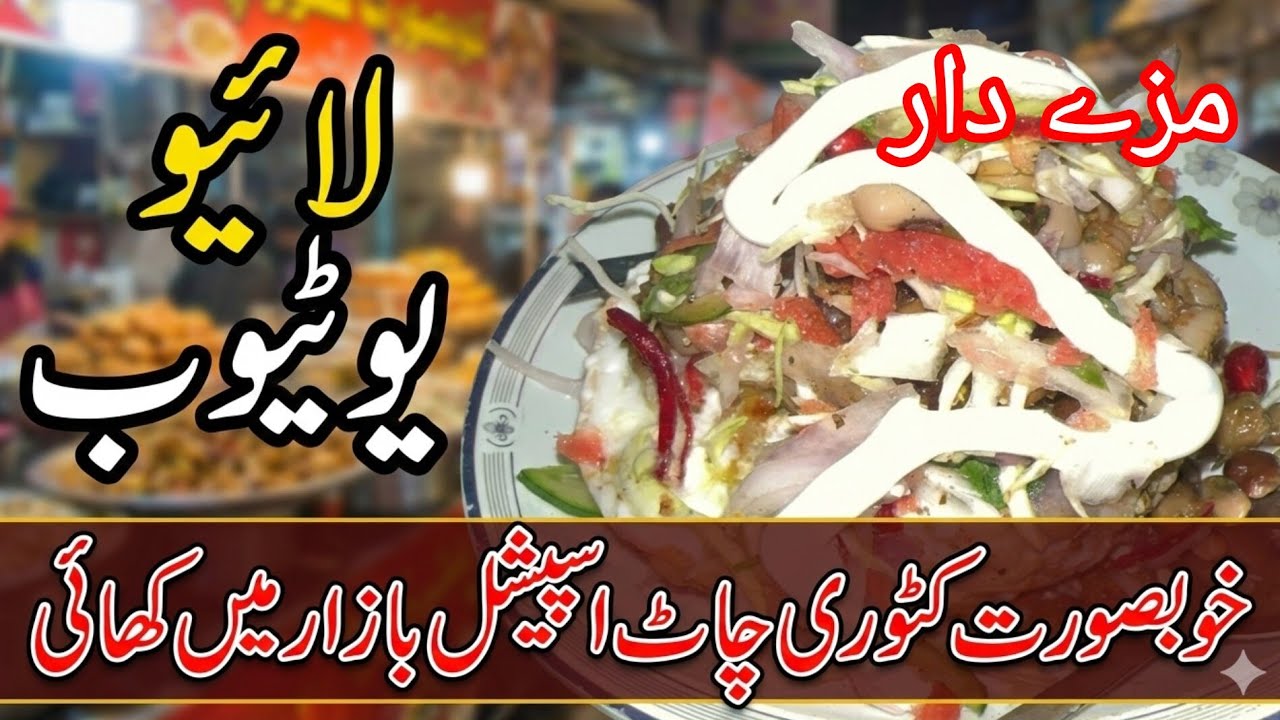 Naheed Yousuf live stream video - YouTube