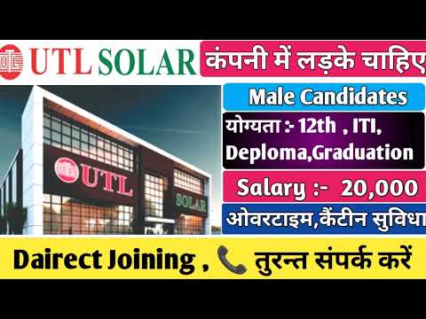 Solar company job vacancy 2024 । UTL Solar company job । Bawal haryana ...