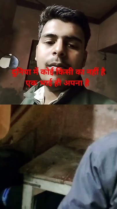 दुनिया में कोई किसी का नही है। एक भाई ही अपना है। Brother 💪💪 Bhai Bhai Youtube