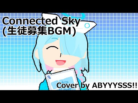【Cover】Connected Sky (ブルーアーカイブ OST) - KARUT - YouTube