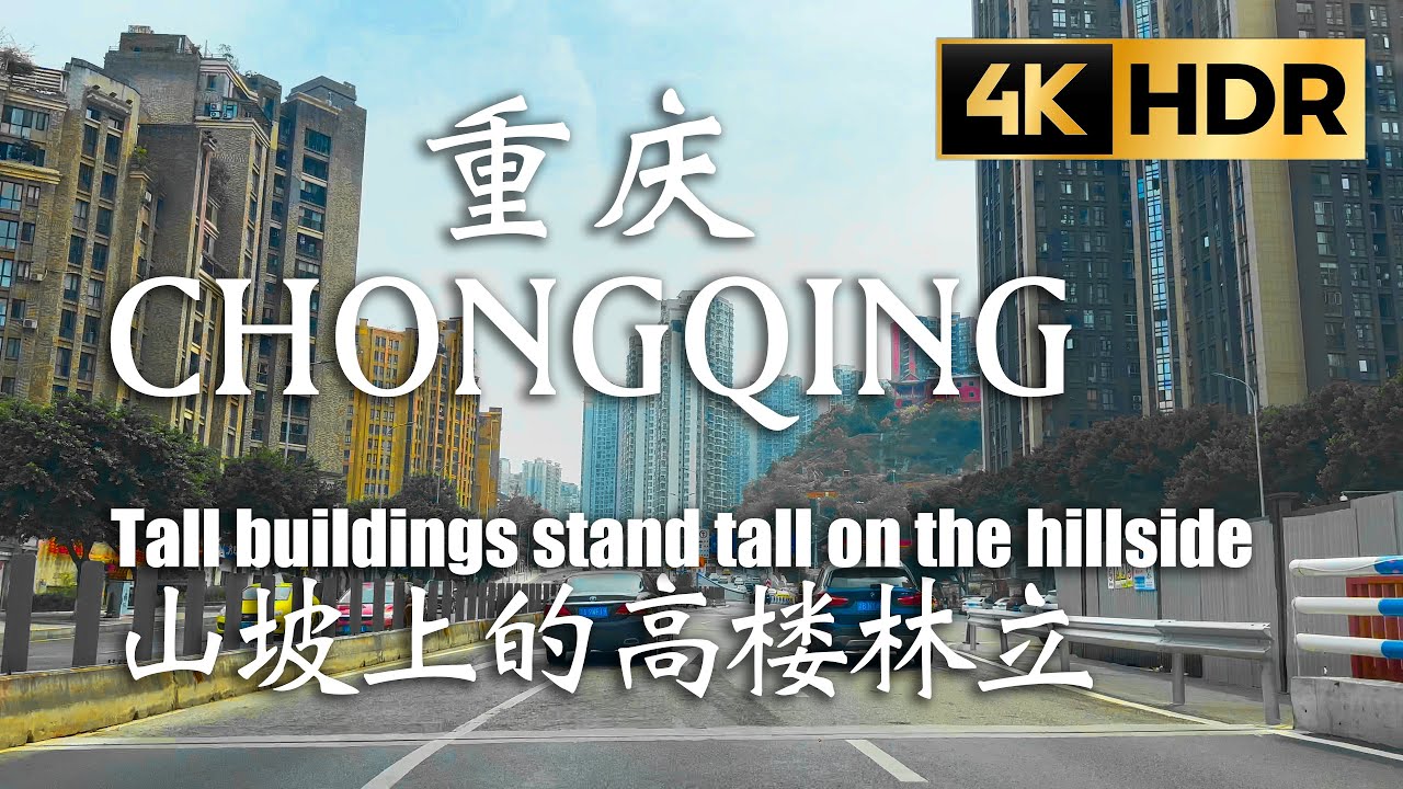 建在山坡上的高樓房地產 基建完美高架橋隨處可見 Tall buildings stand tall on the hillside - YouTube