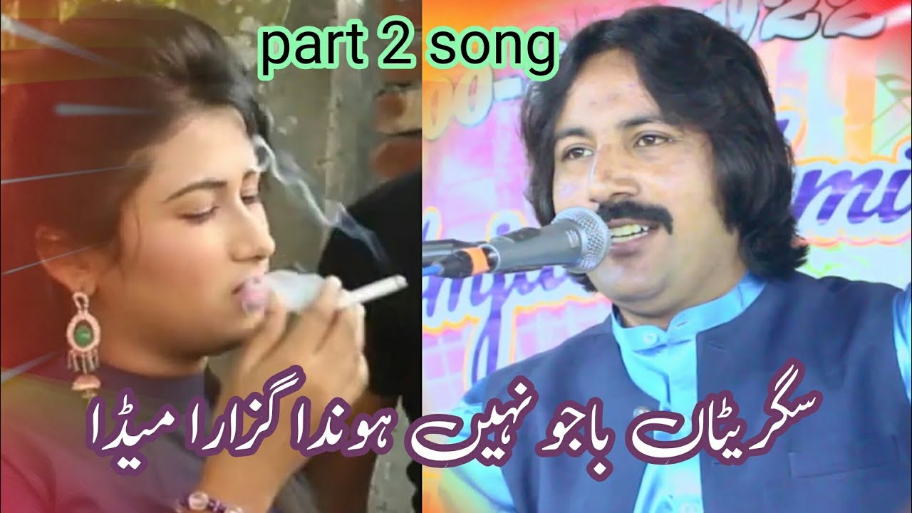 cigrat bajo ni honda guzara meda | rizwan wattakhelvi new saraiki song ...