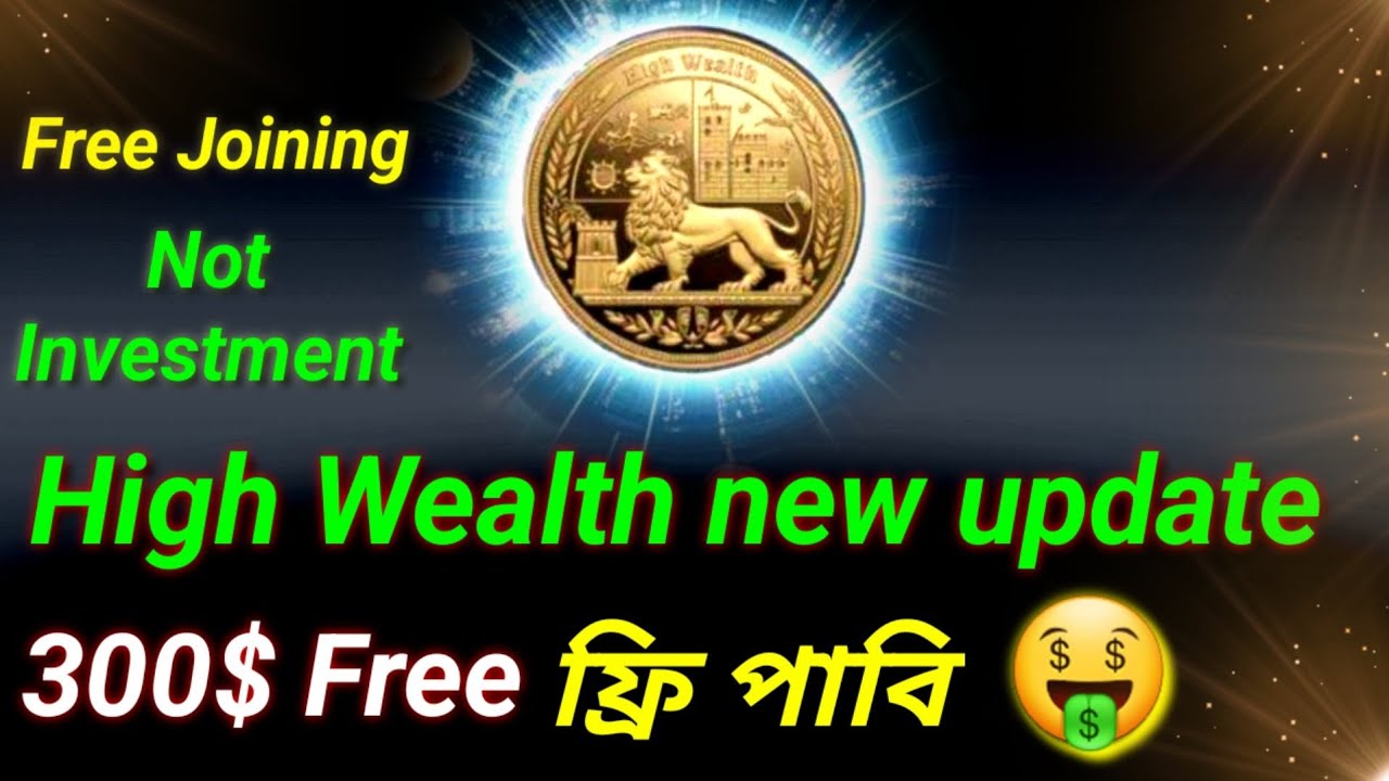 High Wealth new update | Free joining 300$ ফ্রি পাবে 🤑 | সুবর্ণ সুযোগ ...
