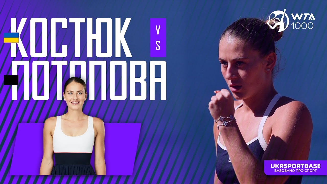 ТЕНІС. Костюк - потапова | Kostyuk - potapova | Мадрид, WTA1000 | 1/8 фіналу - YouTube
