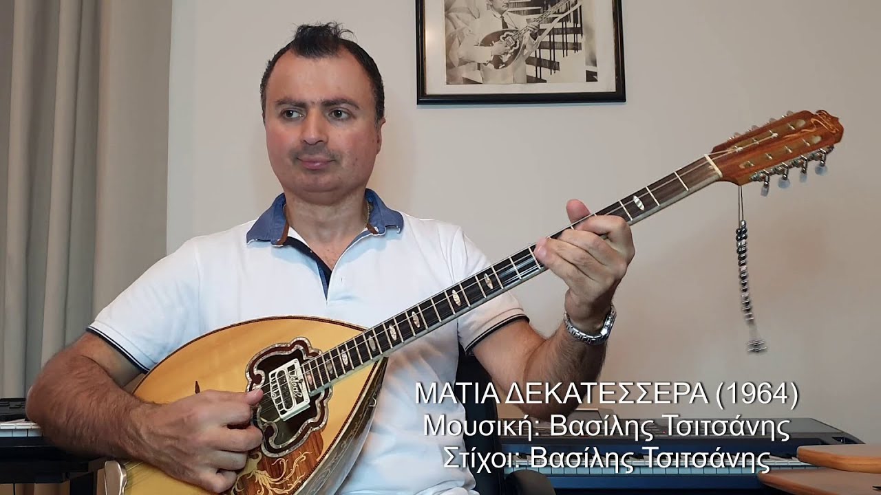 ΜΑΤΙΑ ΔΕΚΑΤΕΣΣΕΡΑ (ΑΓΓΕΛΟΠΟΥΛΟΣ) ΒΑΓΓΕΛΗΣ ΑΒΡΑΜΑΚΗΣ: Μπουζούκι & Ενορχήστρωση 2019 - Ορχηστρικό ...