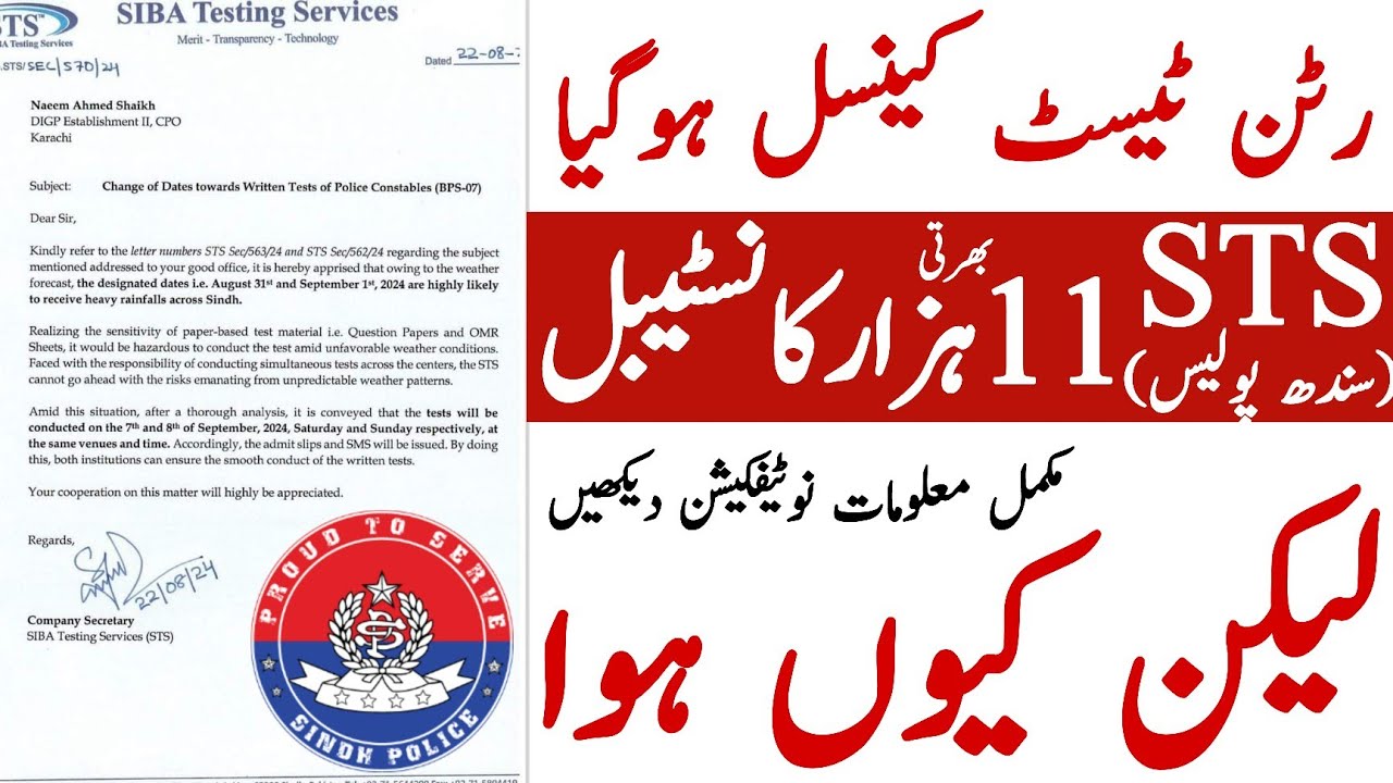 Spd-01 Sts Sindh Police Constable Jobs 2024 Written Test Date New ...