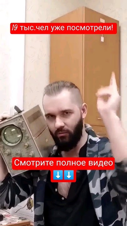 КАК ПОЛЬЗОВАТЬСЯ ОСЦИЛЛОГРАФОМ 😎 осциллограф Oscilloscope