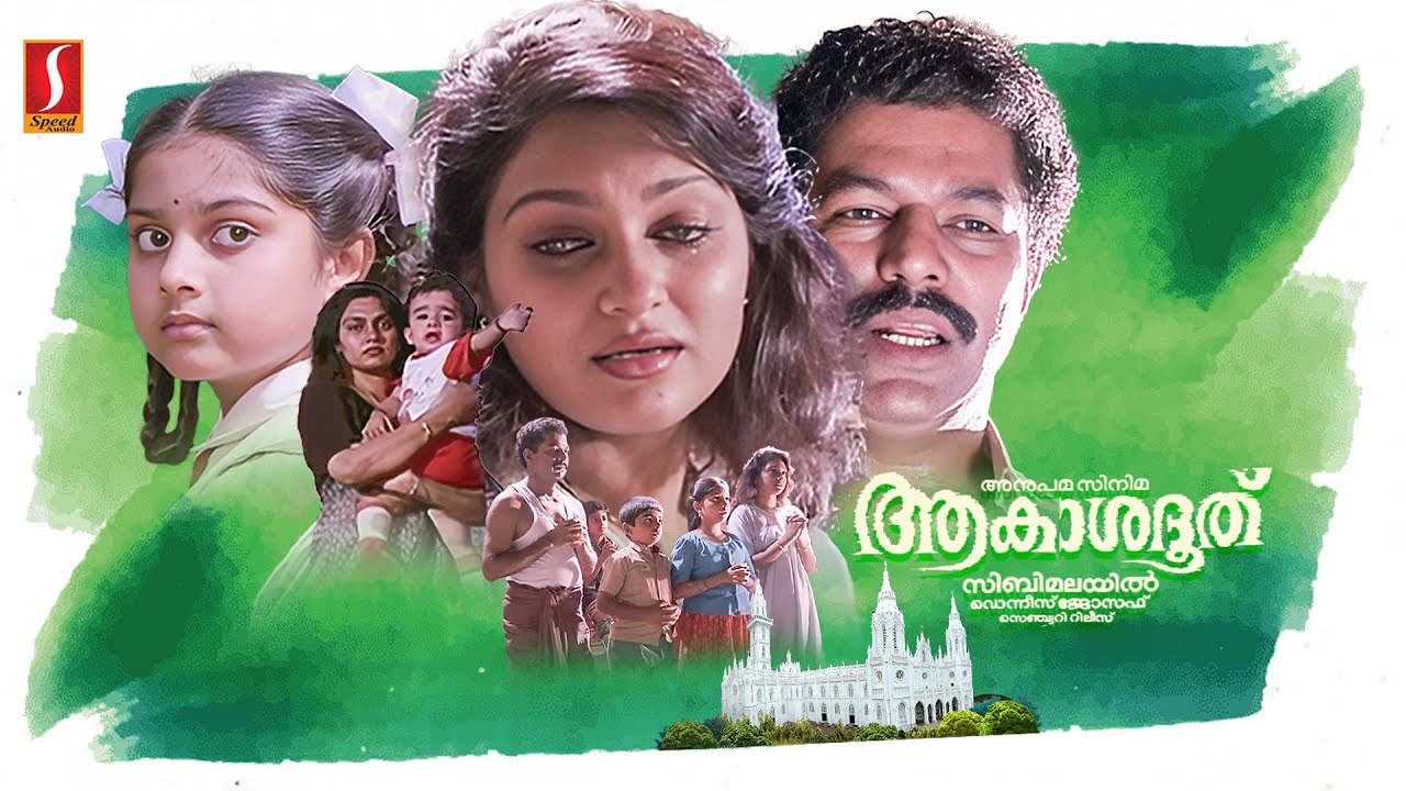 Akashadoothu HD Full Movie | Murali | Madhavi | Kuthiravattam Pappu ...
