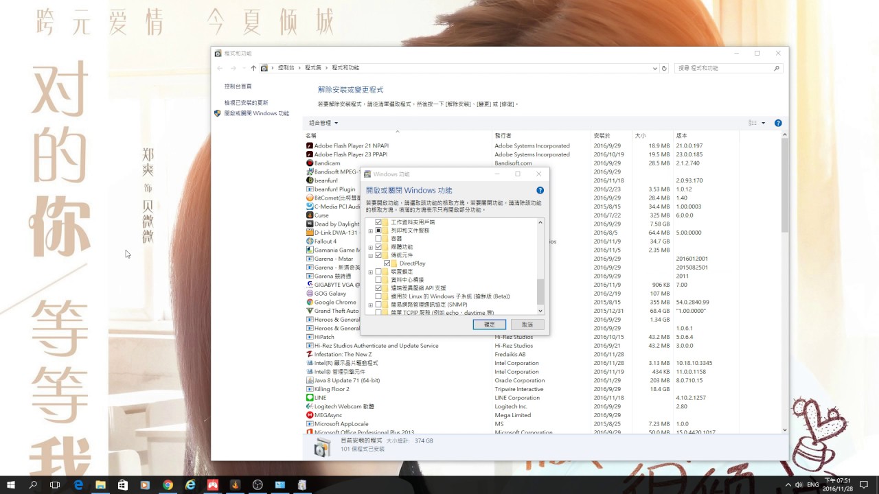 軟體教學 | 玩舊遊戲玩家別忘了安裝DirectPlay元件！ | Windows 10 - YouTube