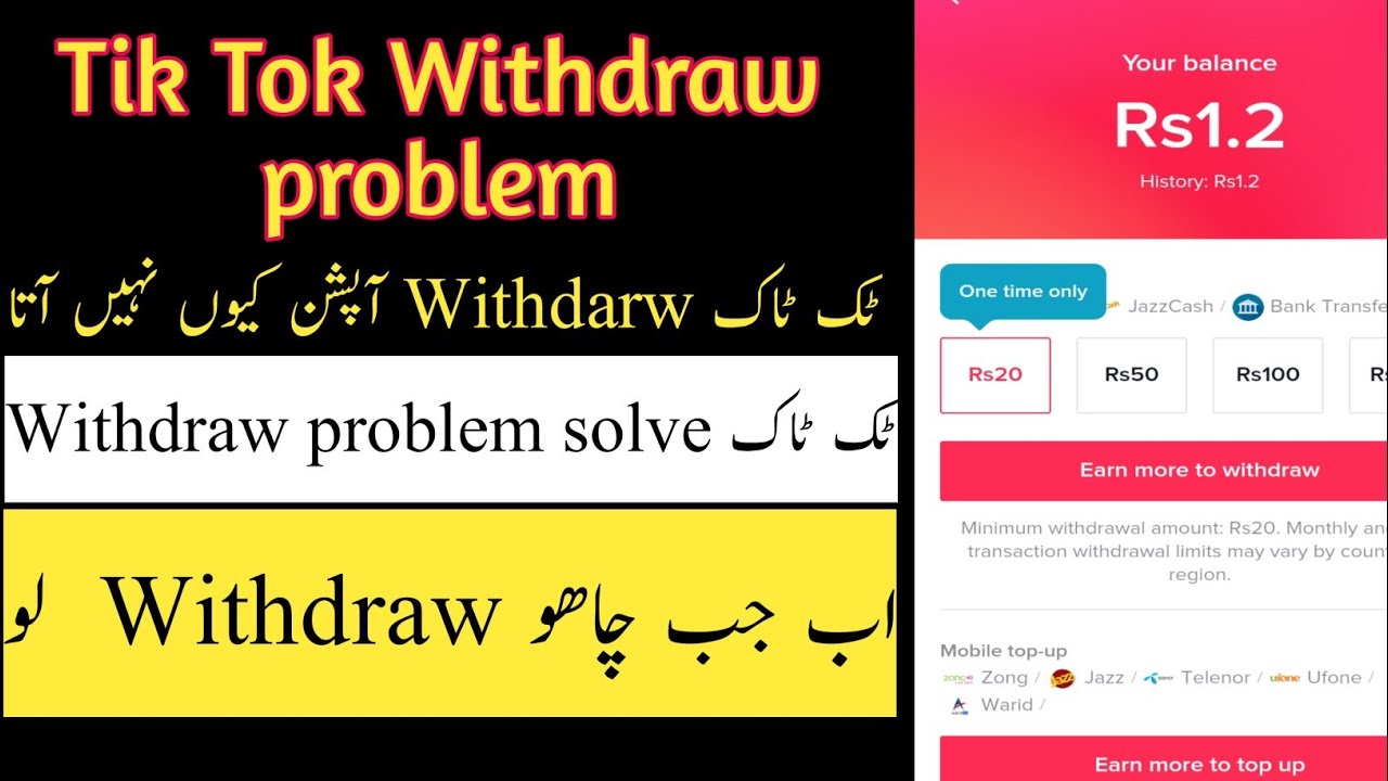 How To Solve Tik Tok Withdraw Problem|Tik Tok Withdraw problem sloved ...