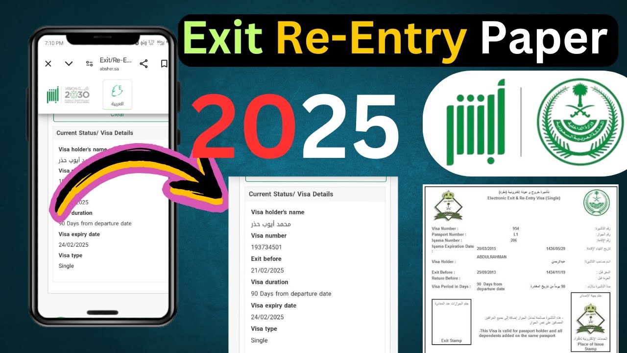 How to Check Exit Re Entry Visa kaise check Karen | Download Exit re ...