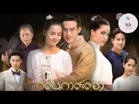 @Ch3Thailand Klin Kasalong 2019 James Yaya Hương Hoa Đạt Phước กลิ่นกาสะลอง