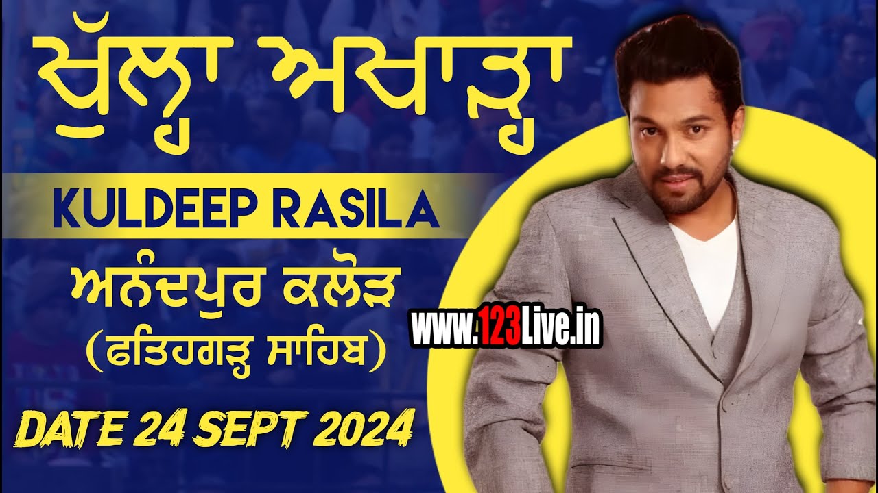 🔴(Live) Khula Akhara II Kuldeep Rasila II Nandpur Kalaur 24-09-2024/www ...
