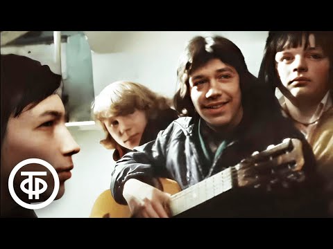 Вечером после работы. Досуг советской молодежи (1979)