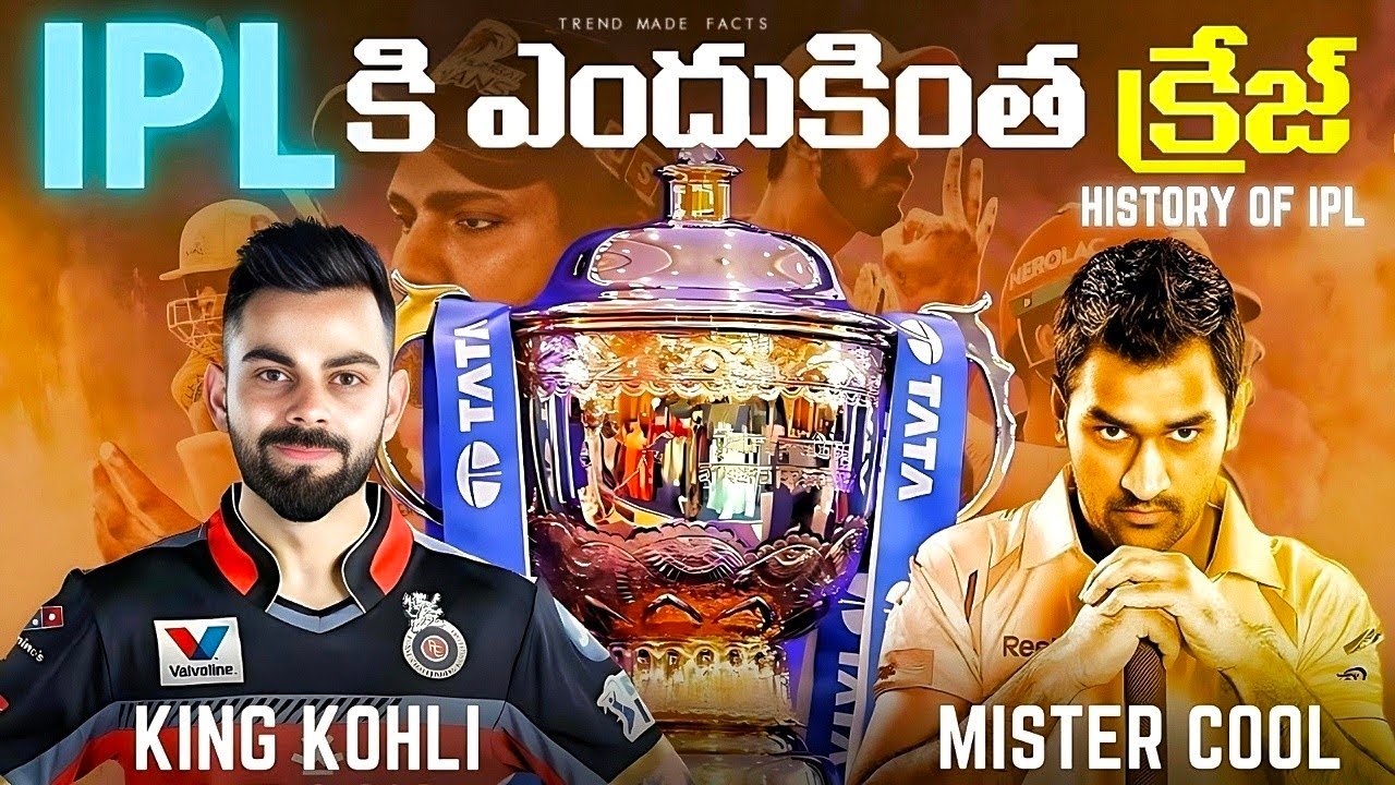 How Do IPL Teams Makes Money ? | Business Model Of IPL ? | IPL History ...