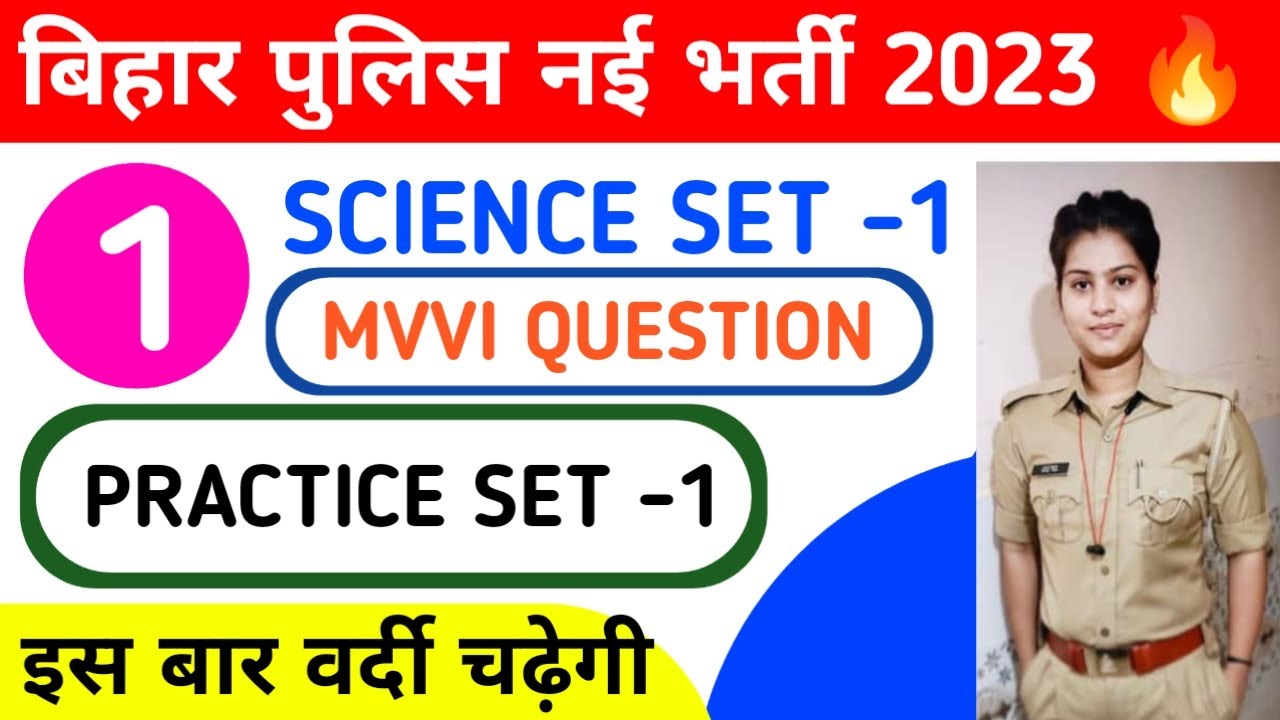 bihar police ka practice set|bihar police constable gk gs|bihar police practice set 2023| - YouTube