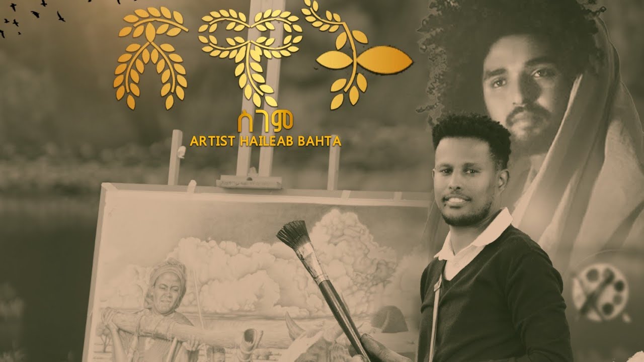 New Eritrean music 2026 by Abraham Alem(ኣቢ) ብ ቀባኣይ ሓይላኣብ ዝተዳለወት ናይ ኤረና ...