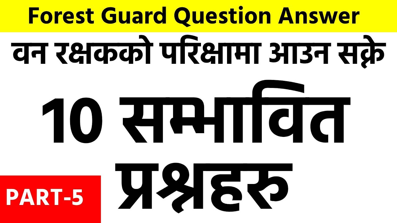Ban Rakshak Model Question Paper for Exam Preparation - Part 5 ...