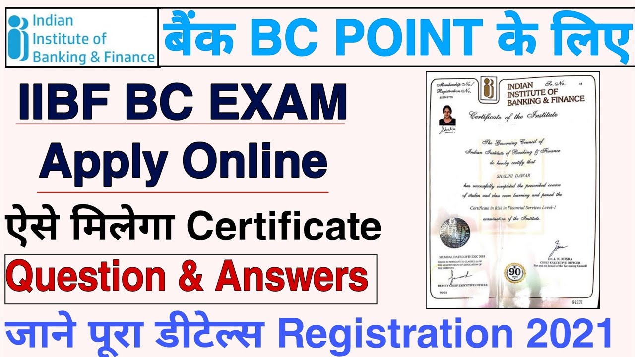 IIBF BC Exam Apply online Full Process IIBF Exam Registration aur certificate Download kaise ...
