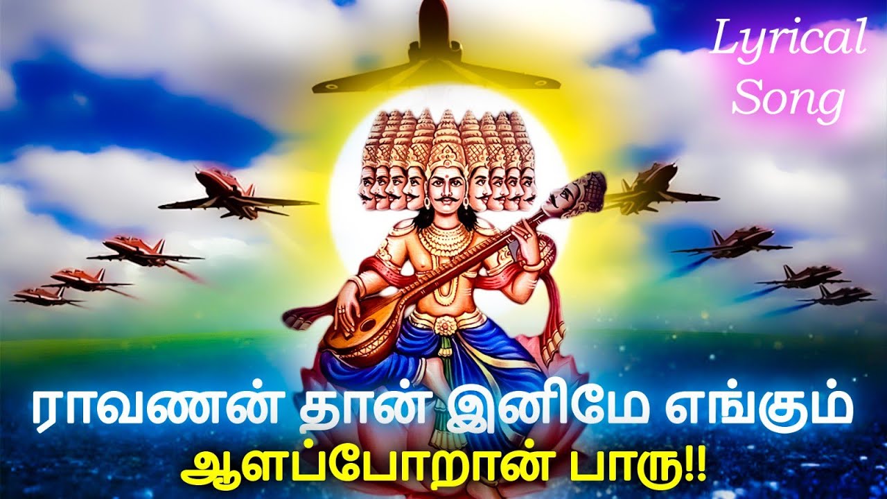 வீரபத்திரன் யாரு ? | Veerapathiran | தமிழ் மன்னனின் வரலாறு | இராவணன் ...