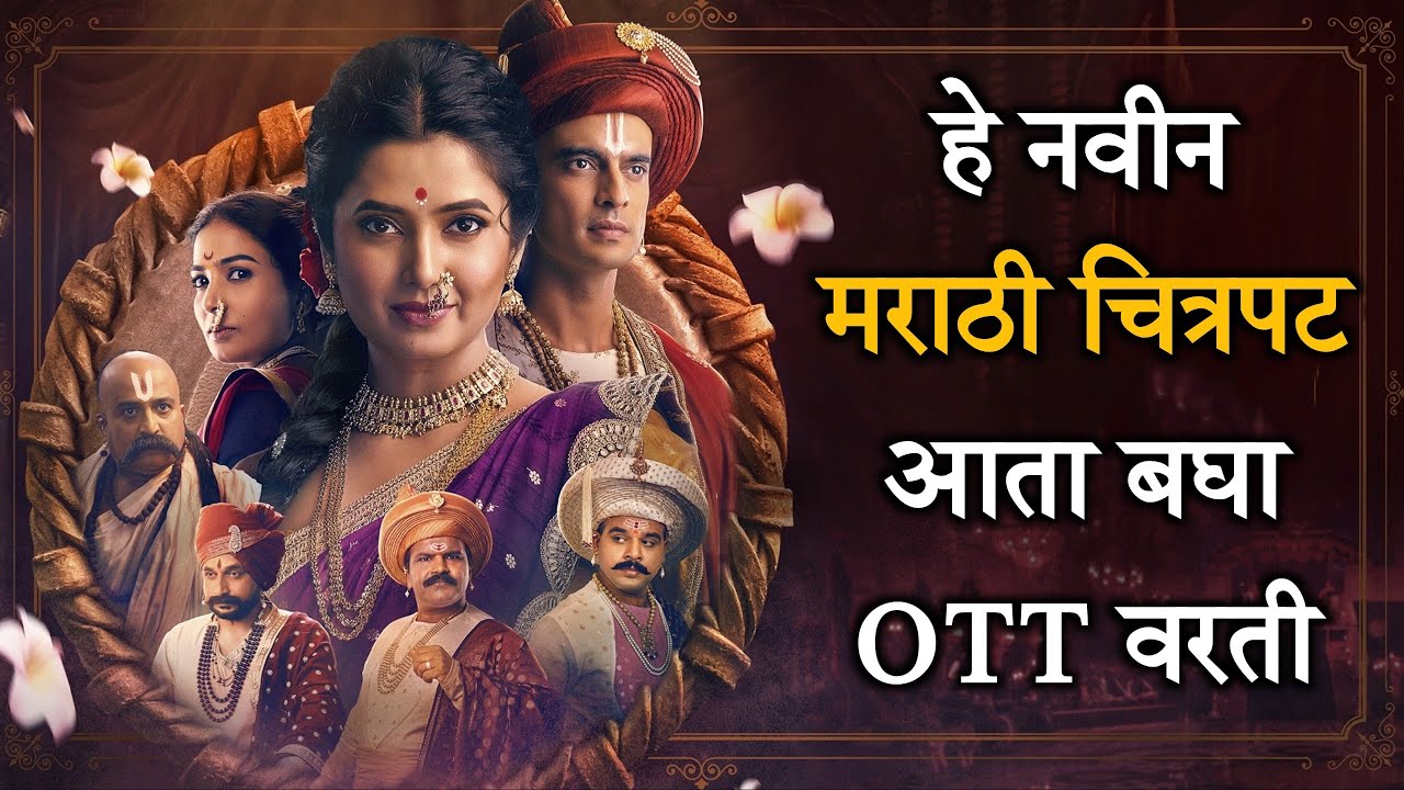 7 New Released Marathi Movies Now Available On Prime Video | ZEE5 ...