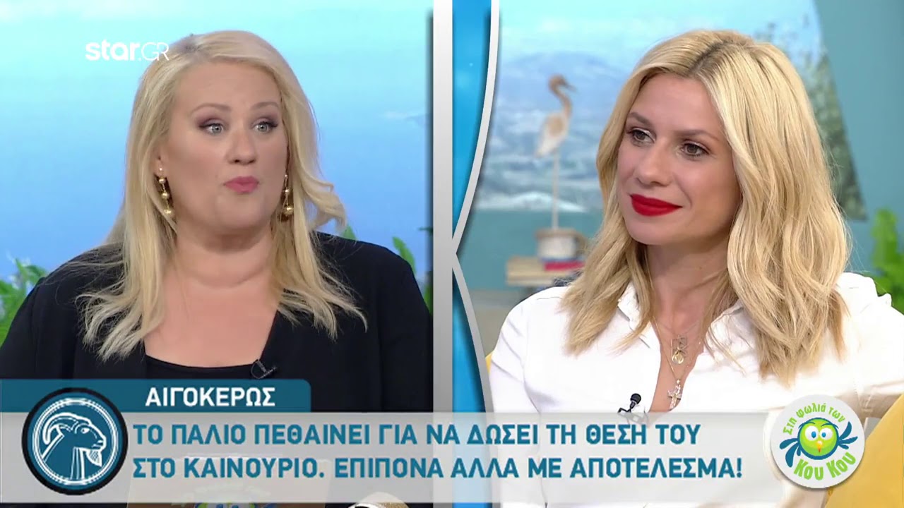 Η επιστροφή του Πλούτωνα σε ορθή πορεία στο ζώδιο του Αιγόκερου ...