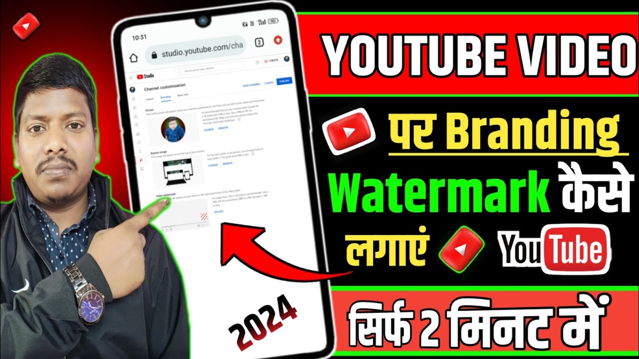 Youtube Video Par Branding Watermark Kaise Lagaye 2024, how to set ...