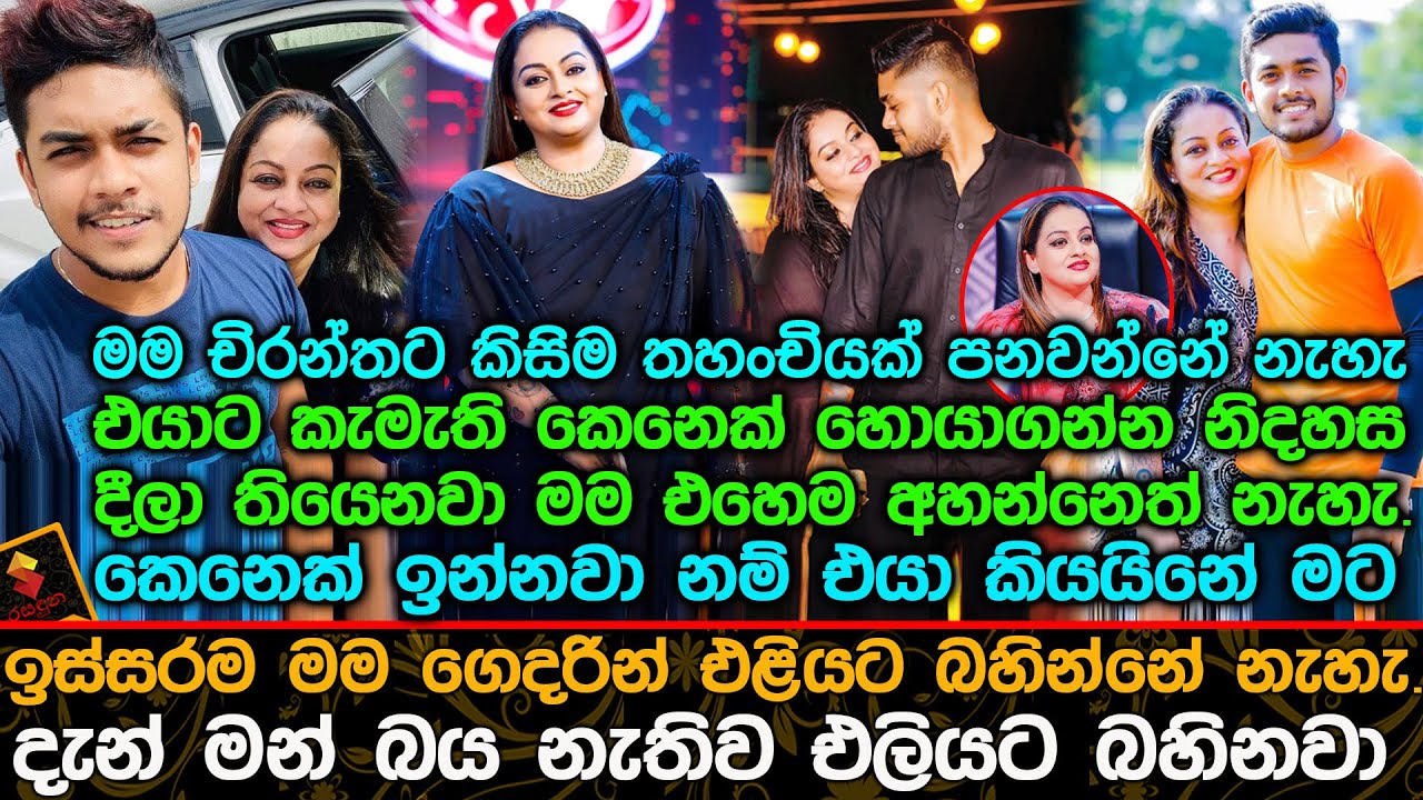 සමිත මුදුන්කොටුව දැන් හෙලිකරන වෙනස්ම කතාව.| Samitha Mudunkotuwa ...