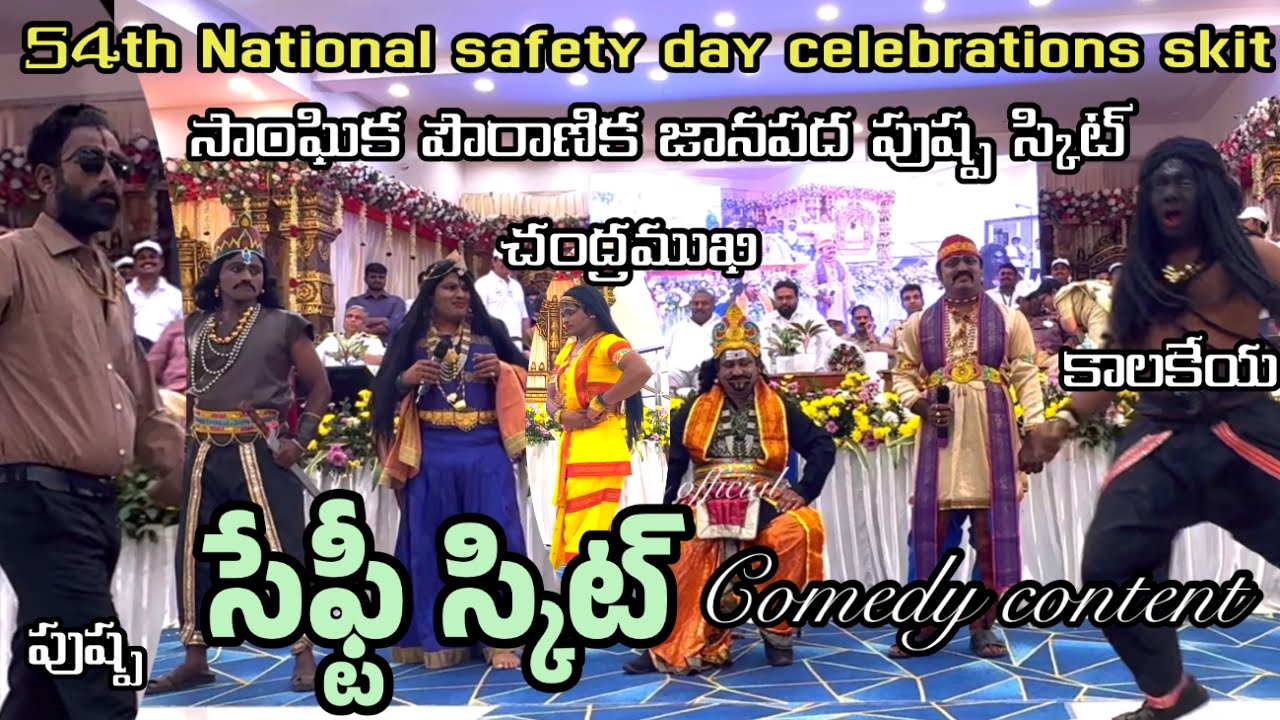 54th national safety day skit |Entertainment |mixed skit |safety skit ...