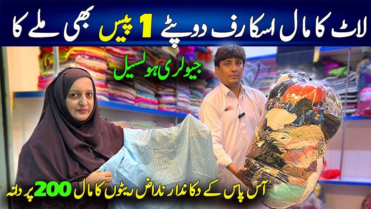 Scraf laat stock in Karachi !!Dupatta In Just 200 /Lunda Bazar Karachi /Jewellry Wholesale/Chef ...