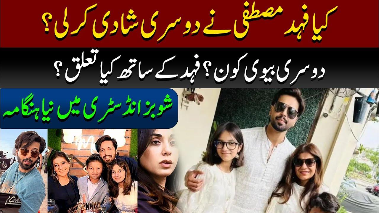 Fahad Mustafa Second Wife Hina Aman | Who is Hina Younus? Fahad Mustafa ...