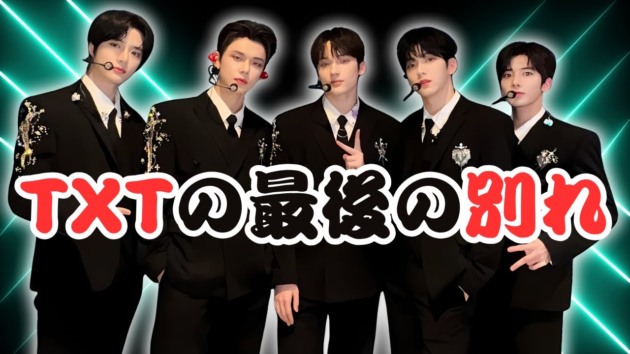 TXT’s Emotional Farewell: Final Japan Tour Performance | Japan ...