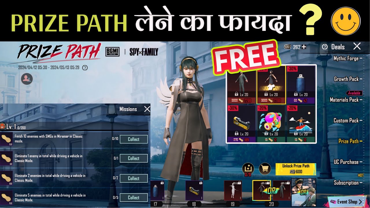 BGMI NEW PRIZE PATH EVENT FULL EXPLAIN | PRIZE PATH ALL MISSIONS ...