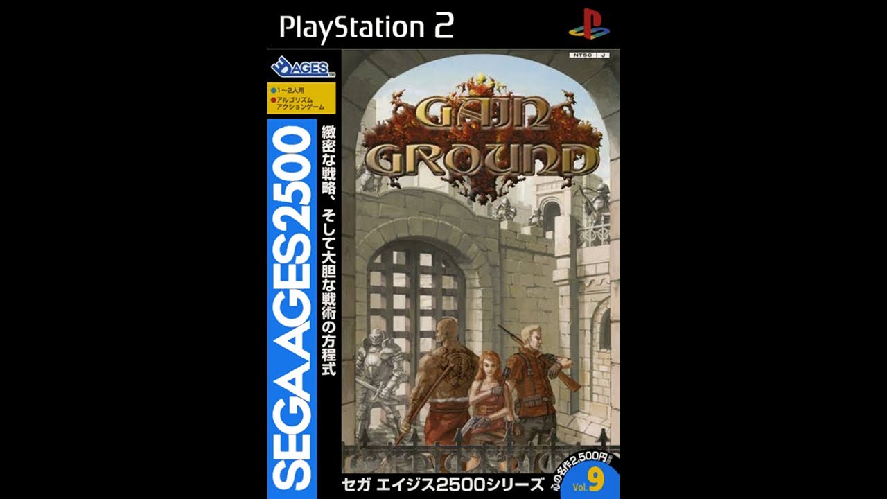 Playstation 2 - Sega Ages 2500 Vol. 09: Gain Ground 'Gameplay' - YouTube