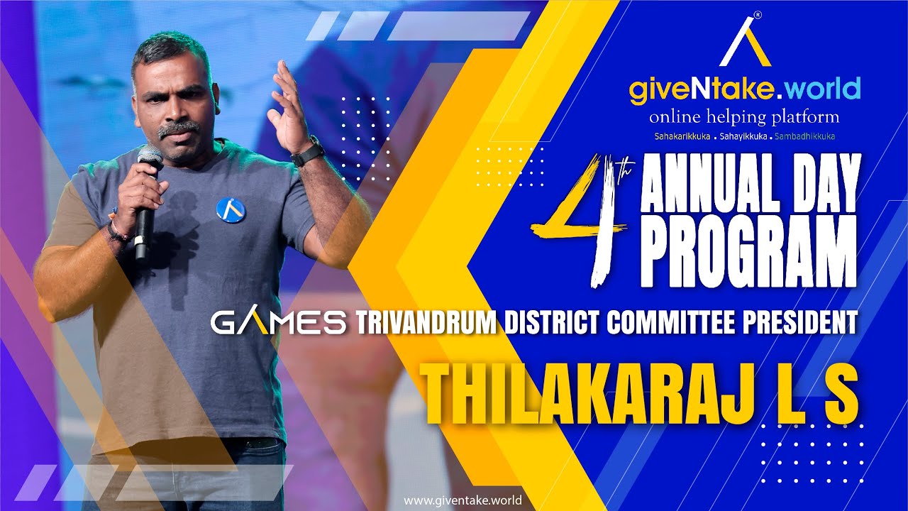 giveNtake.world Online Helping Platform Experience Sharing - YouTube