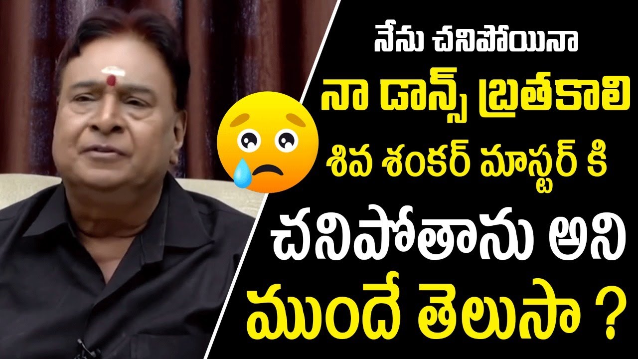 Dance Master Shiva Shankar Controversial Comments on Dhee Show | Shiva ...