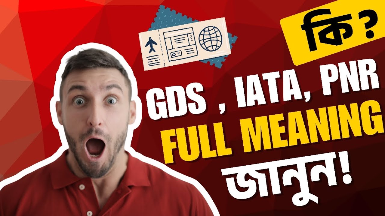 GDS, IATA, PNR কি? [সবার জানা দরকার, VERY IMPORTANT!] - YouTube