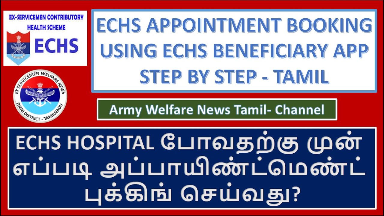 எப்படி ECHS செல்வதற்கு முன் appointment ? echs latest update tamil ...